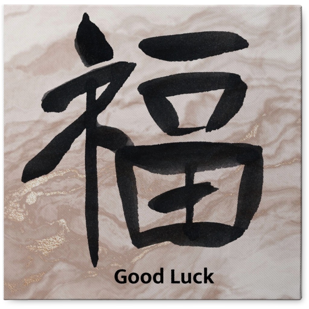 Good Luck Kanji - Neutral Photo Tile | Shutterfly