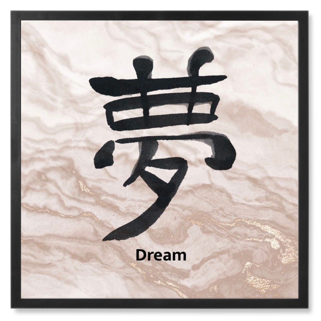 Dream Kanji - Neutral Photo Tile | Shutterfly